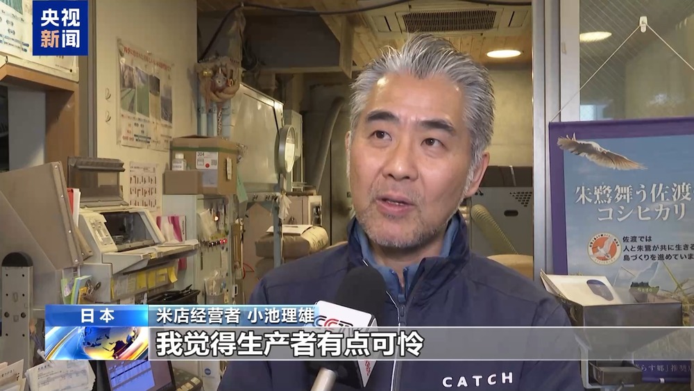 总台记者观察丨米价居高不下 日本民众生活成本承压_央广网