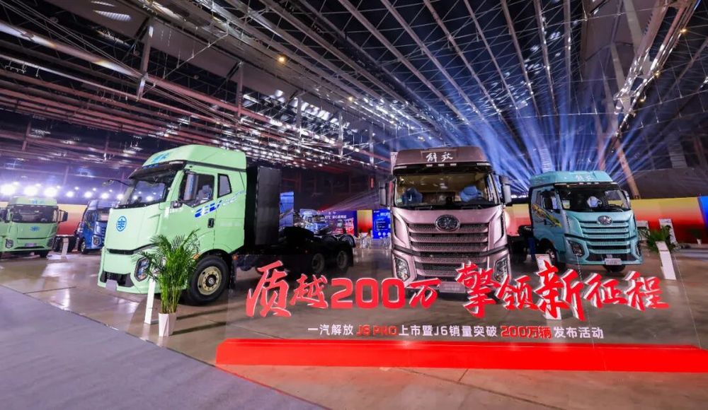 解放J6 PRO全新上市！J6销量突破200万！_央广网