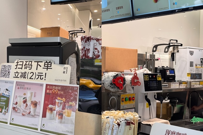 古茗想通过咖啡和早餐扒紧消费者_央广网