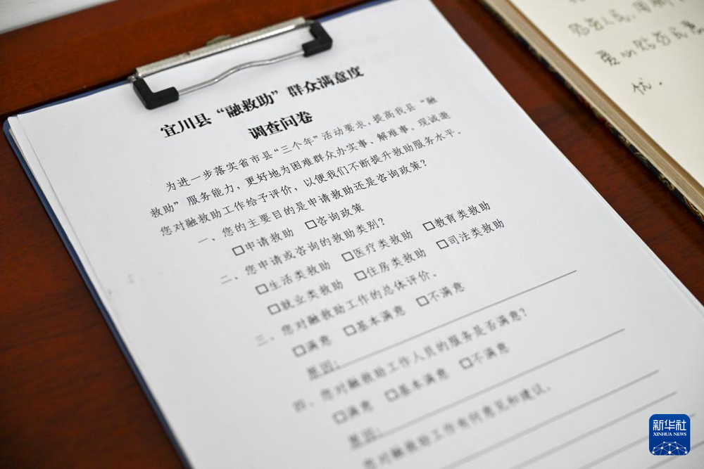 树立和践行正确政绩观丨陕西宜川：创新“融救助”机制 兜好民生底线_央广网